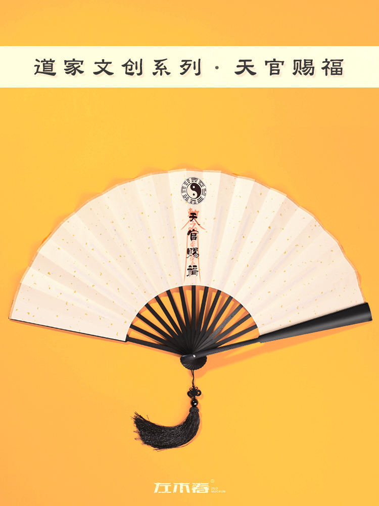 Fan Taoist Magical Tool Fan Heaven Official Blessing Chinese Style Tai ...