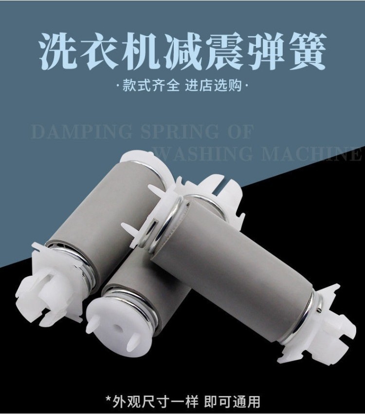 1 Set (3 Pieces) Washing Machine Shock Absorbing Springs Semi Automatic Universal Washing ...