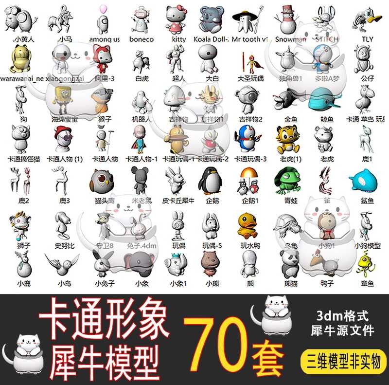 Cartoon Animal Character Doll Toy Rhino Model Rhino Rabbit Fish 3D/Maya ...