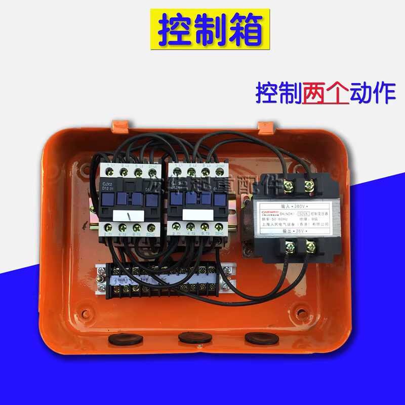 Electric hoist control box with 2 actions, electric control box, crane ...