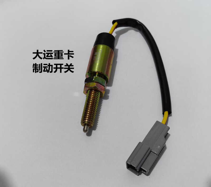 Suitable for the brake switch 373AAA00011 of the N8 heavy-duty truck in ...