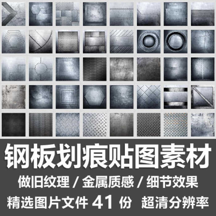 Scratch mapping material for steel plate, stainless steel material ...