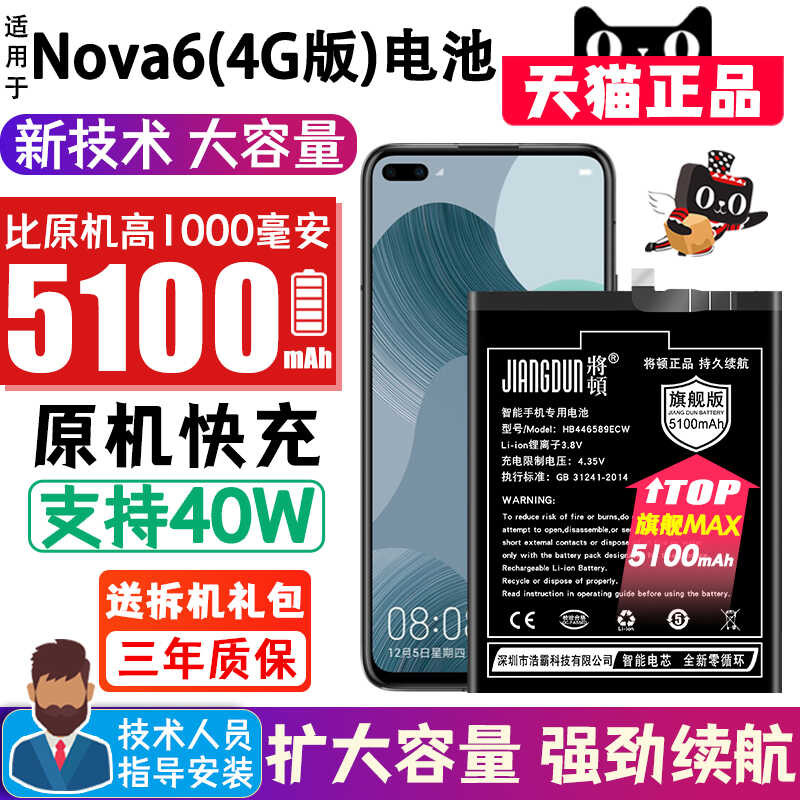 438 Ang Marka Ng Dun Ay Angkop Para Sa Huawei May Malaking Kapangyarihan, Nova6 4G Mapalawak ...