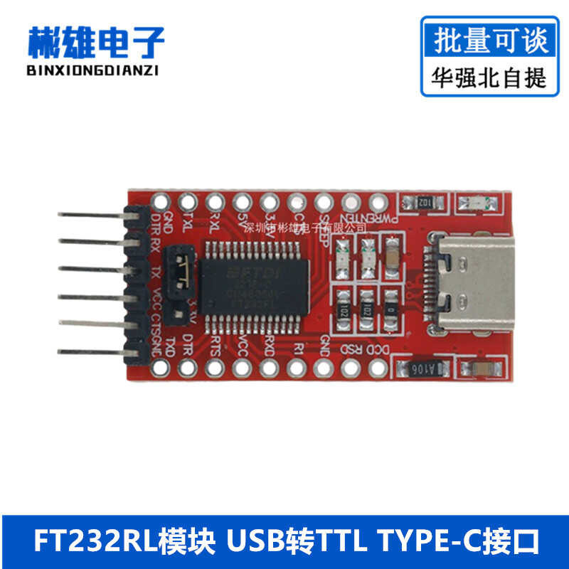 FT232RL module USB to TTL TYPE-C interface 3.3V 5V downloader burning ...