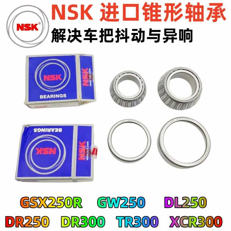 GW250 DL250 GSX250R modified anti shake conical faucet DR TR XCR300 directional bearing | Shopee ...