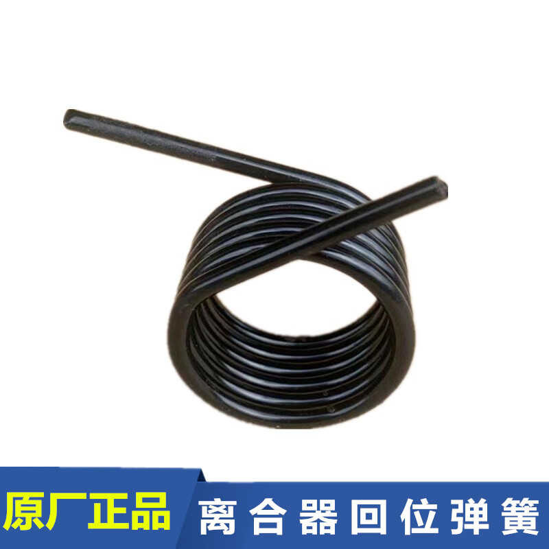 Liberation gear lever JH6 J7 clutch pedal return spring | Shopee Philippines