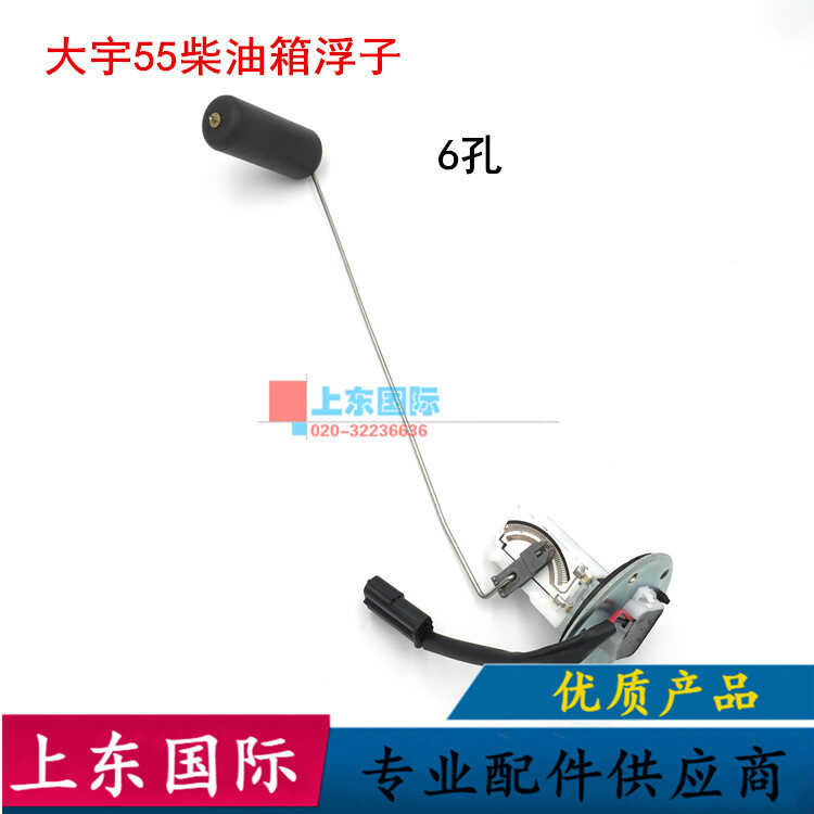 Doosan Daewoo DH55/60 diesel tank float sensor oil level measuring ...