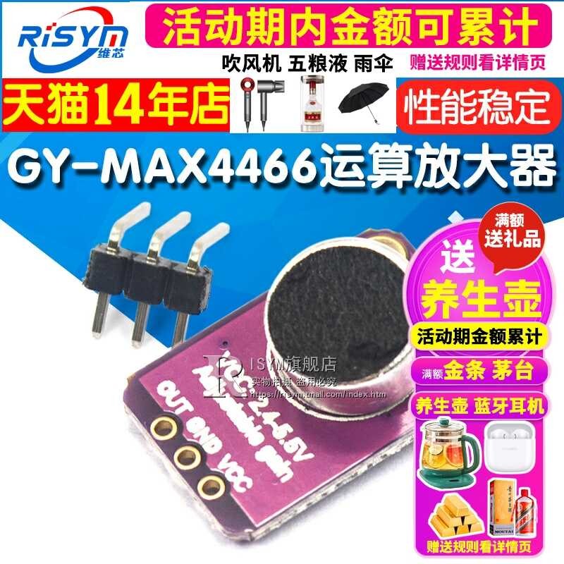 GY-4466 sound sensor module MAX4466 microphone preamplifier | Shopee ...