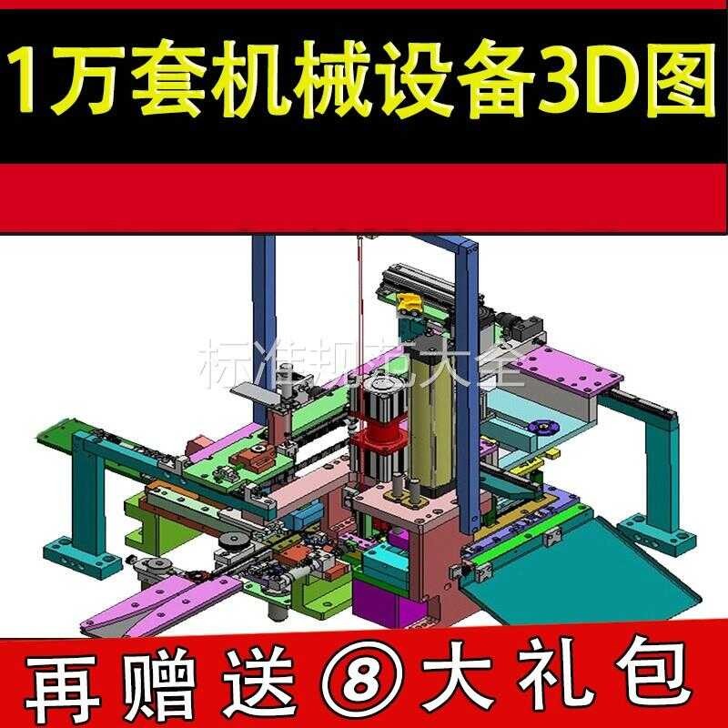 Non standard equipment drawing automation 3D mechanical design basic ...
