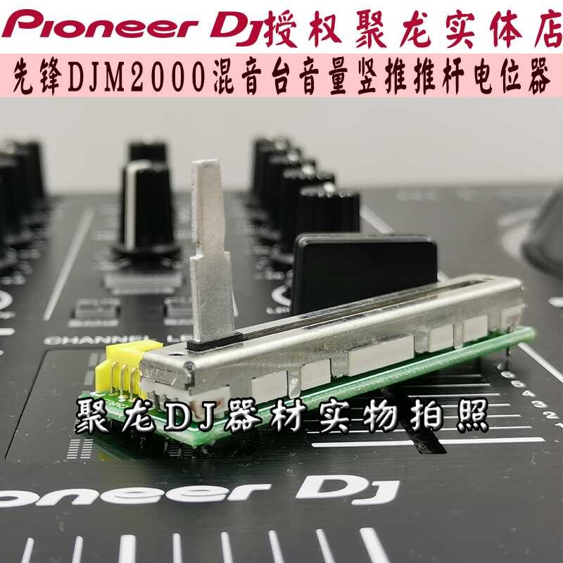 Pioneer volume rod potentiometer vertikal push sub na may board welding ...