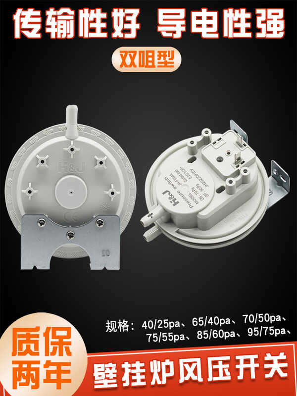 The new gas wall mounted boiler accessory wind pressure switch is ...