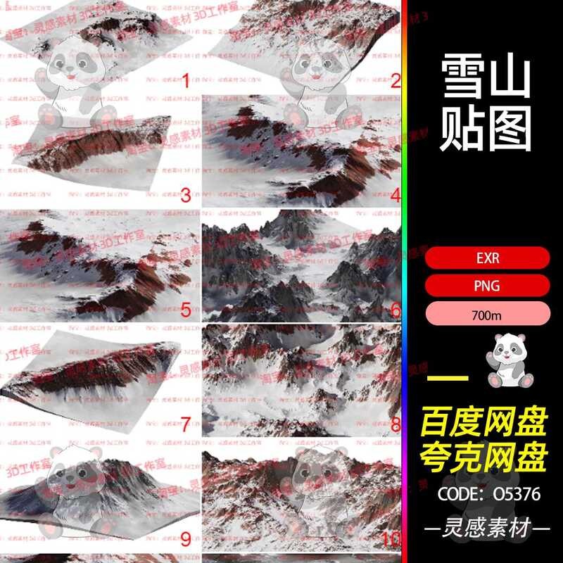 Blender Snow Mountain Snow Scenery Terrain Replacement Map Color Map ...