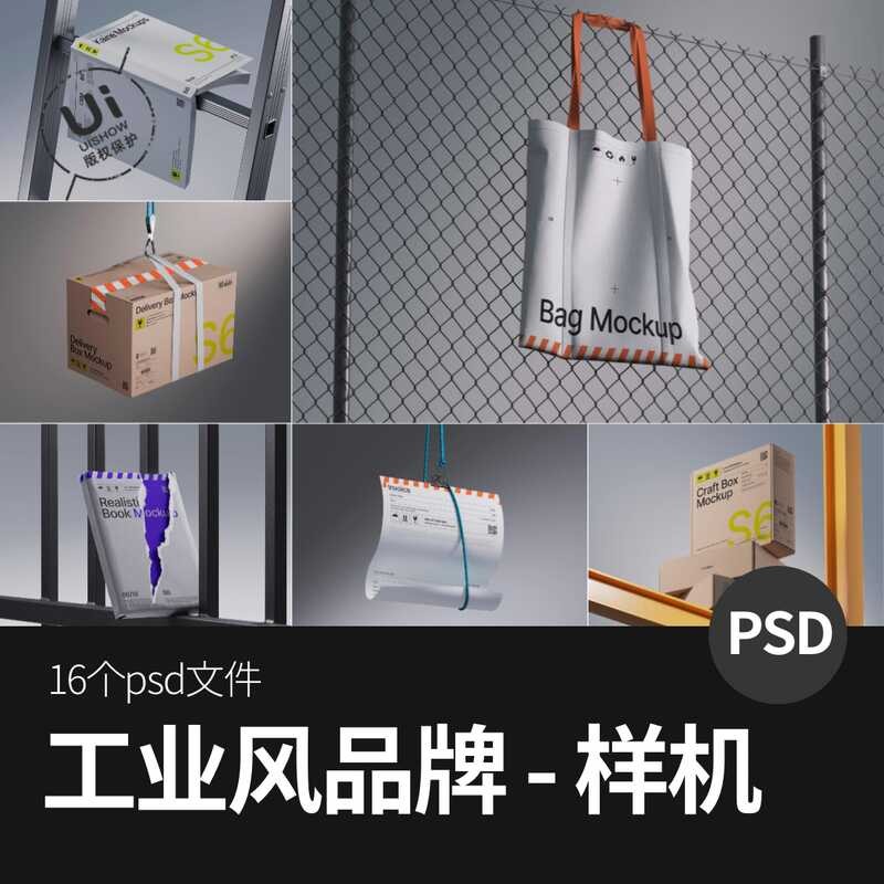 Industrial style brand VI design cardboard brochure, business card tape ...