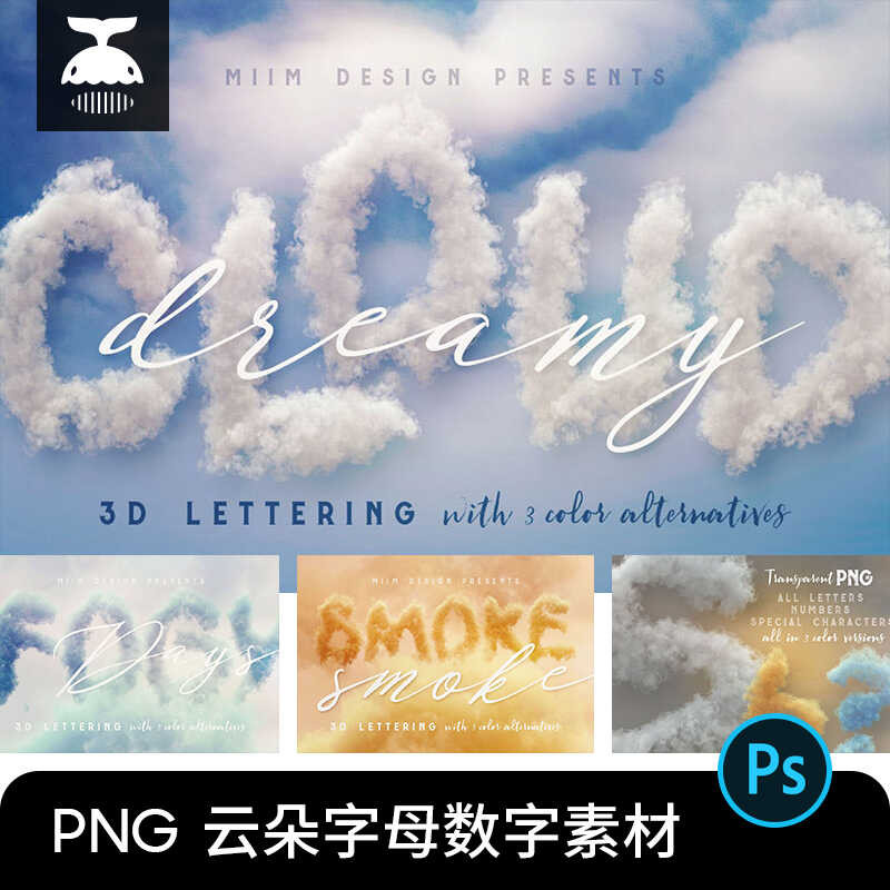 Three dimensional real clouds, English alphanumeric characters, PS ...