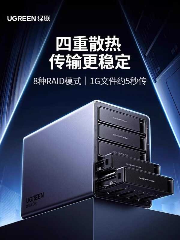 Green Link Hard Array Cabinet Five Box RAID External 3.5/2.5-inch ...