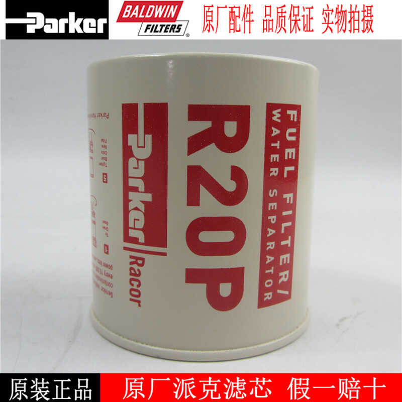 Original Parker oil-water separator R20P Aonan engine filter yacht ...