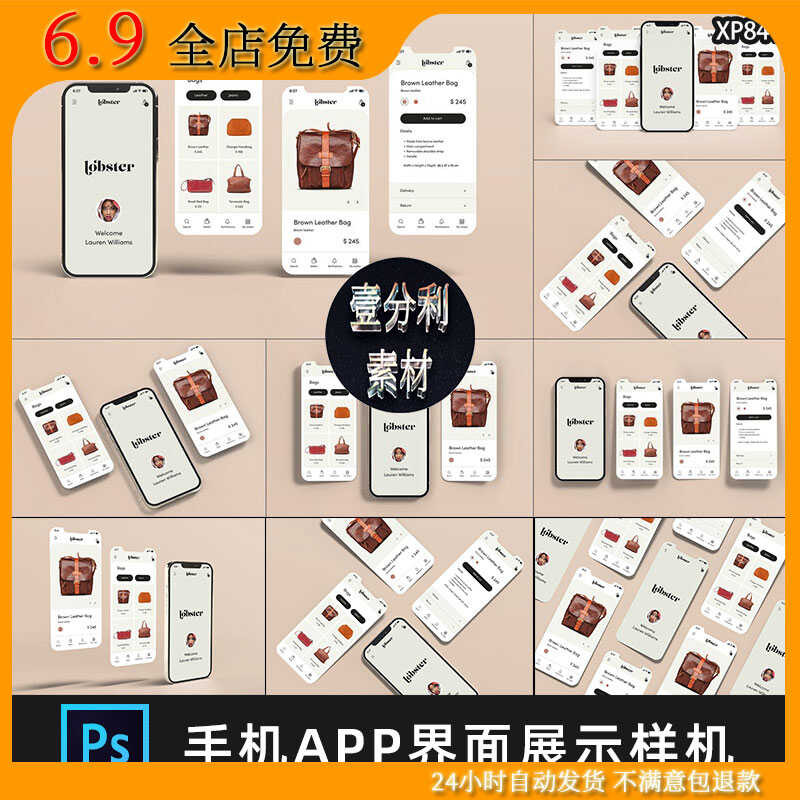 The design app of 9 iPhone X UI interface works with the display ...