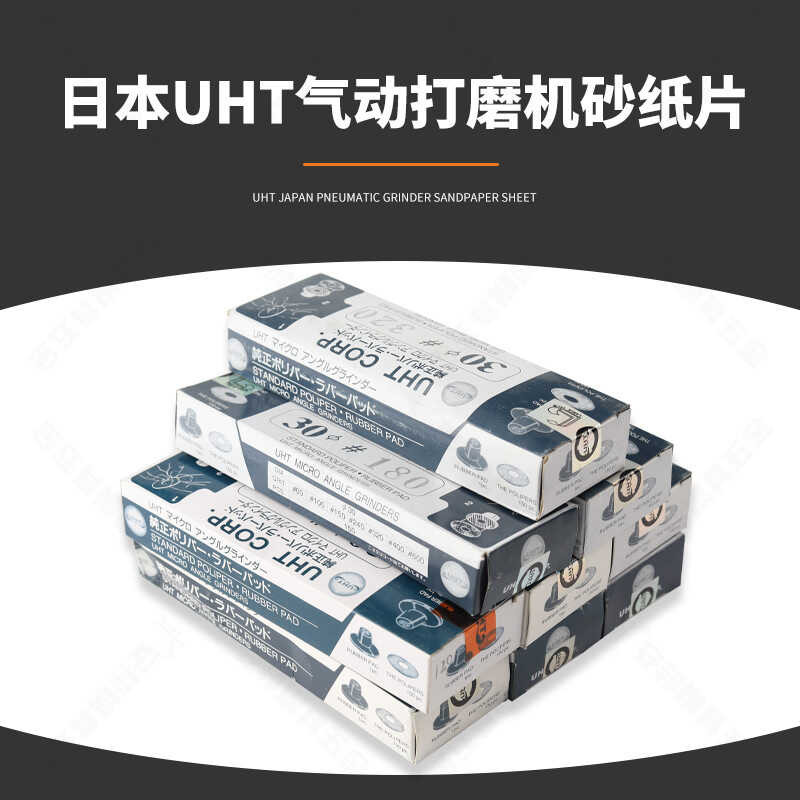 Japanese UHT pneumatic self-adhesive sheet elbow polishing machine ...