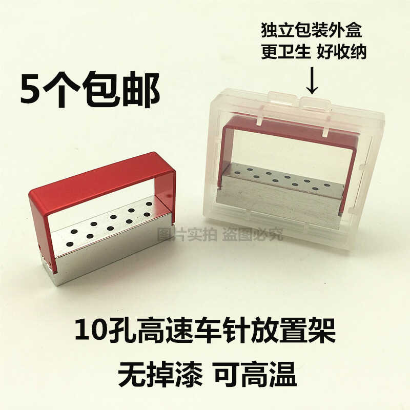 Dental Needle Box 10 Hole High Speed Needle Placement Rack High Speed ...
