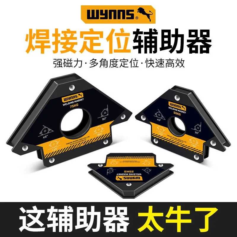 Strong magnetic fixture, multi-angle positioning tool, triangular ruler ...