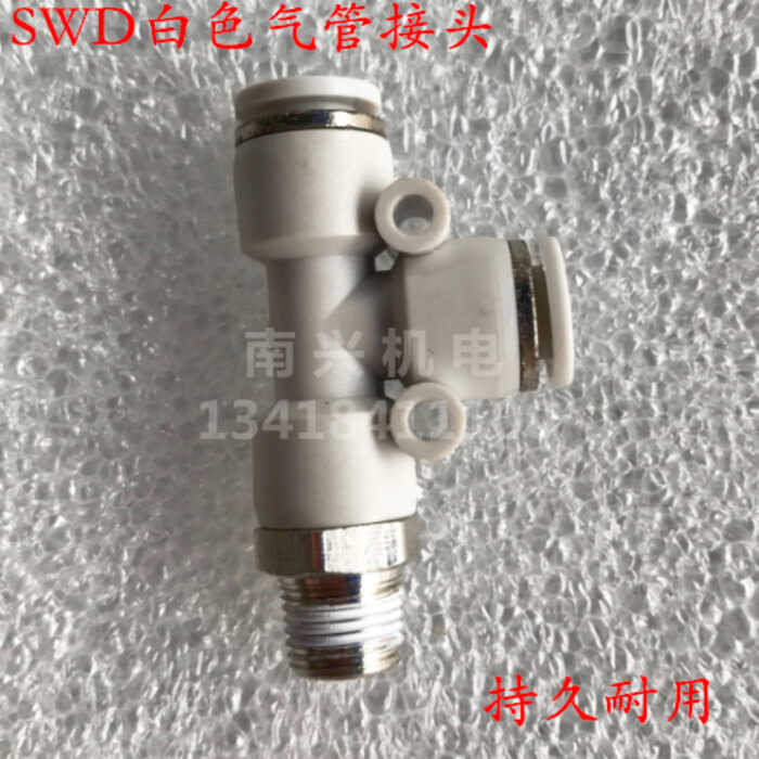 SWD white tracheal quick plug tee connector PD4-01 6-01 8-02 10-03 12 ...