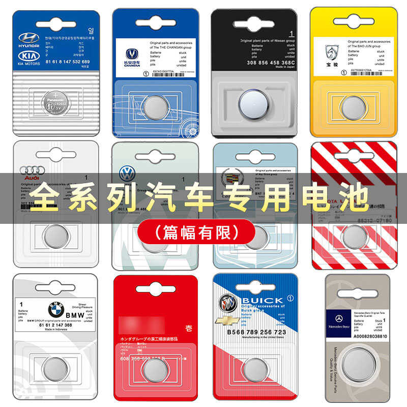 397 Car Remote Control, Car Key Battery, Volkswagen Mercedes Benz Audi ...