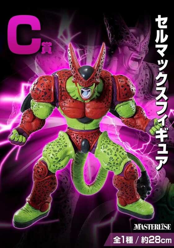 Dragon Ball Z Super Masterlise Cell PVC Figure Toys Figurals Dolls 28cm ...
