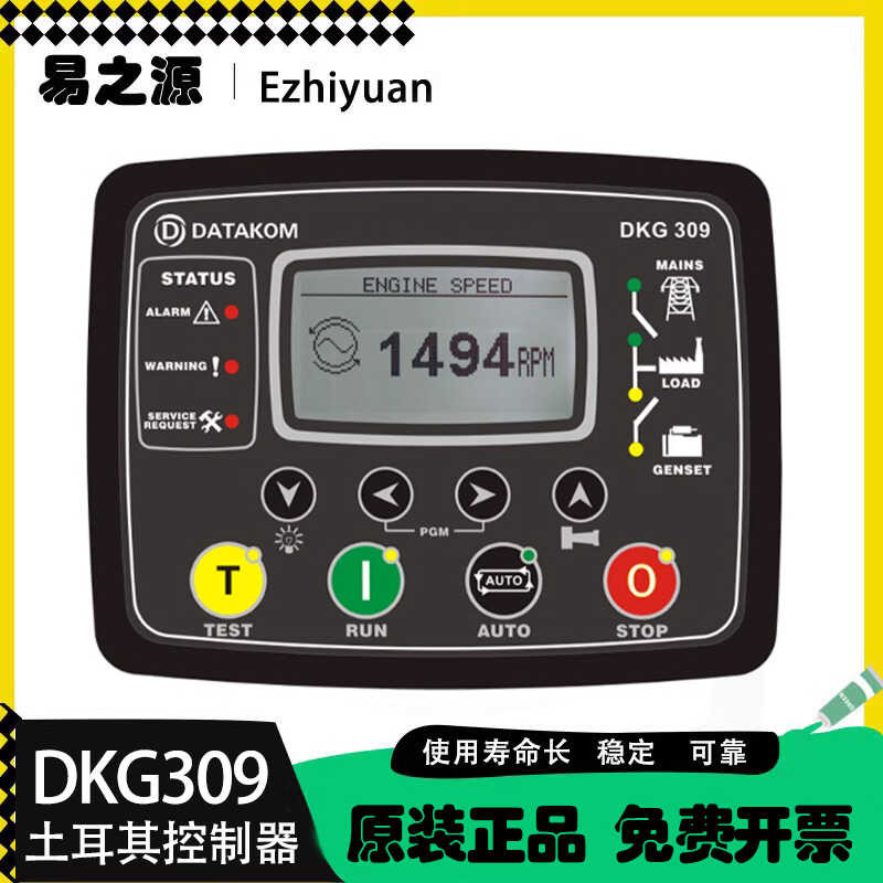 Türkiye original controller DKG309 diesel generator set self starting ...