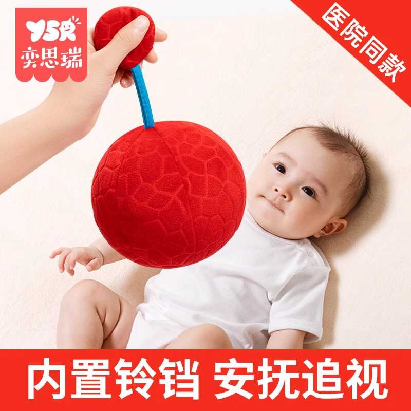 red ball toy 0 to 1 year old baby bell ringing 6 months old newborn ...