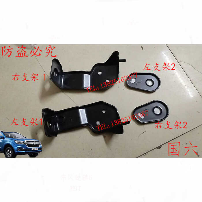 Zhengzhou pickup Dongfeng Ruiqi 6 M9T intercooler bracket intercooler ...