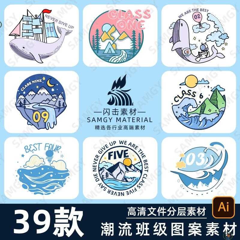 Personalized class emblem design material, class logo, high-definition ...