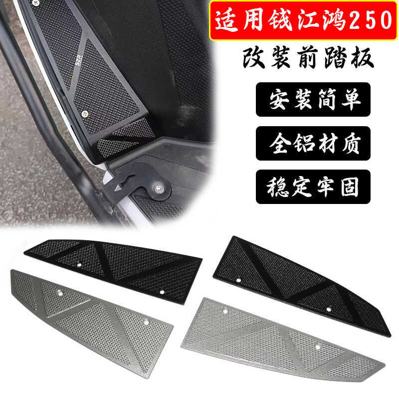 Magkasya Para Qianjiang Hong 250 Na Binago Ang Motorsiklo Laban Sa Slip ...