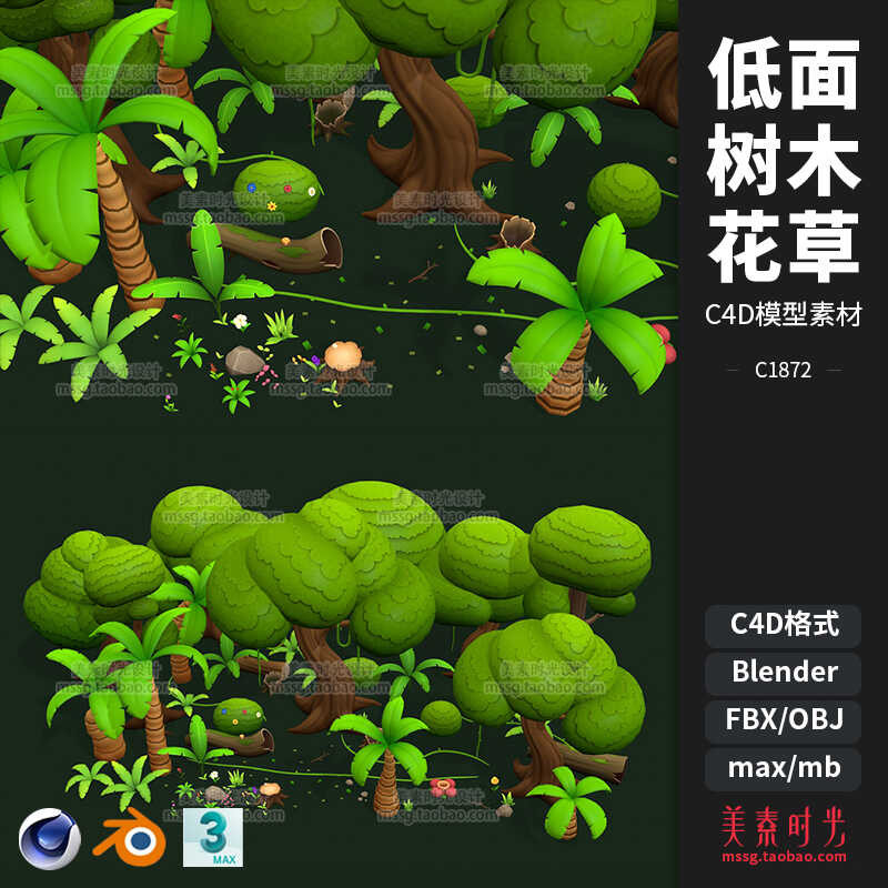 Cartoon Forest Trees Flowers and Plants Jungle 3D Green Tree Plants C4D ...