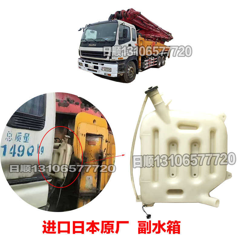 ISUZU Isuzu 6WF1 6UZ1 6WG1 VC46 CYH CYZ Antifreeze Water Bottle ...