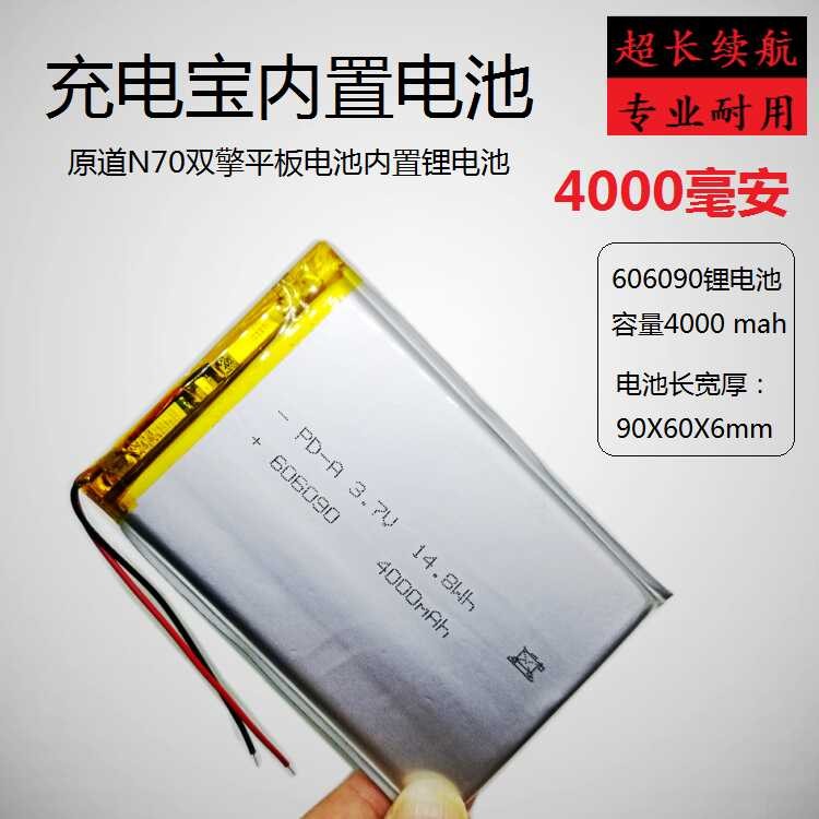 286 Mobi 3.7V Polymer Lithium 606090 Power Bank Battery Cell 4000Mah ...