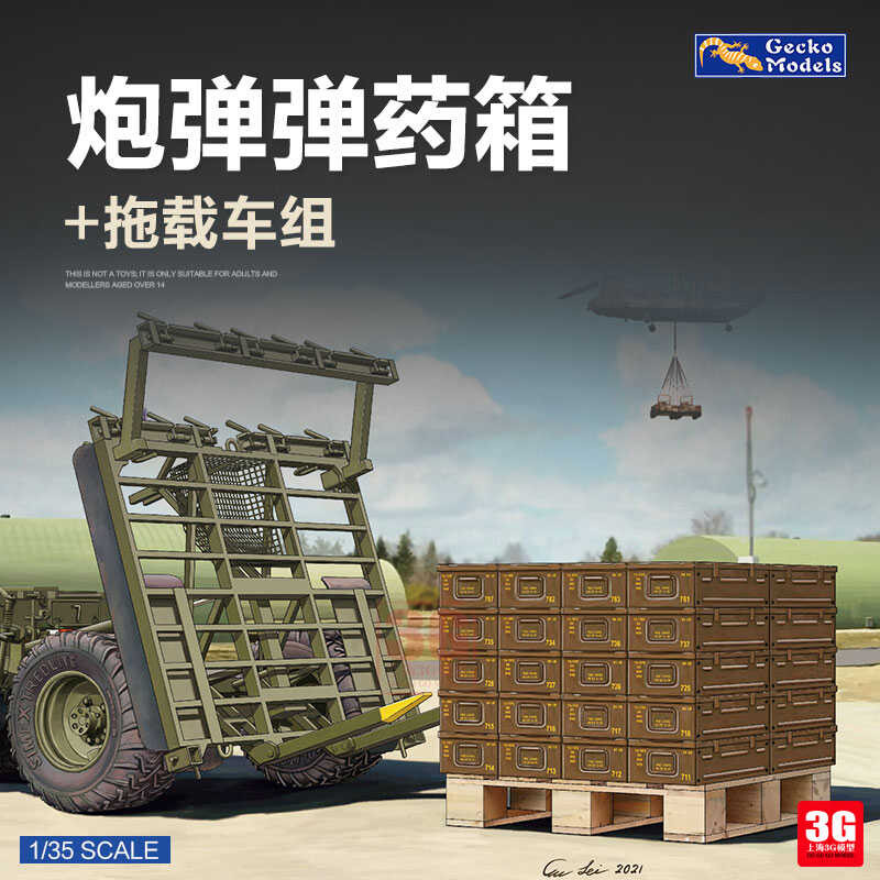 assembled Gecko tank 35GM0037 British ammunition box and trailer set 1/ ...