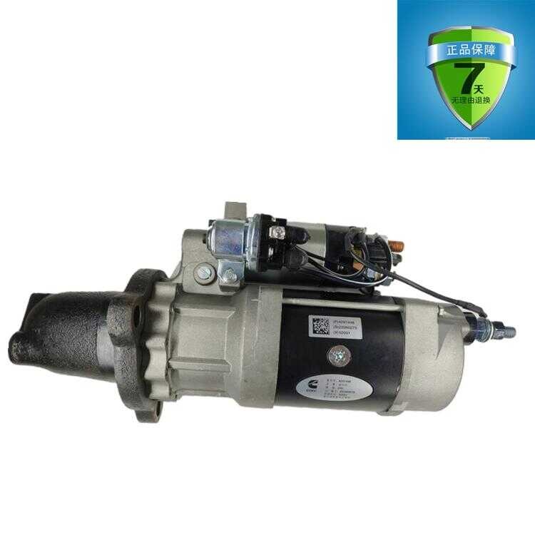 Suitable for QSM11 NT855 KTA38 Cummins diesel engine motor starter ...
