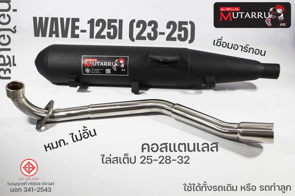 MUTARRU Stainless Steel Neck Pipe Tis 341-2543 Chasing Step 25-28-32 ...