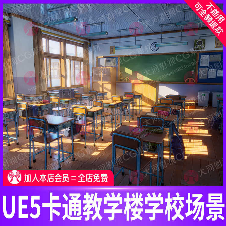 UE5 Unreal Engine 5 Cartoon Game Teaching Scene School Classroom House Day and Night Storage Ca ...