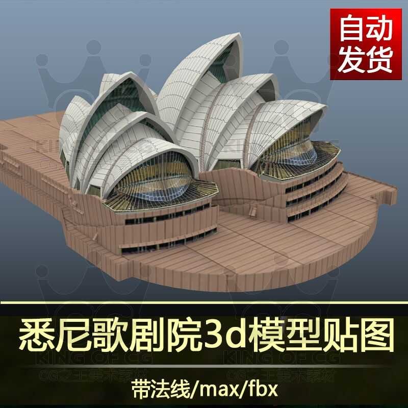 3dmax model fbx Sydney Opera House Sydney City c4d Famous buildings with texture normals ue4 ...