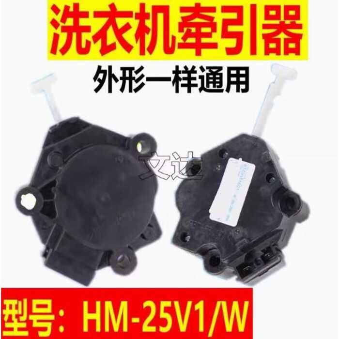 Universal Panasonic washing machine tractor drainage motor claw pole ...