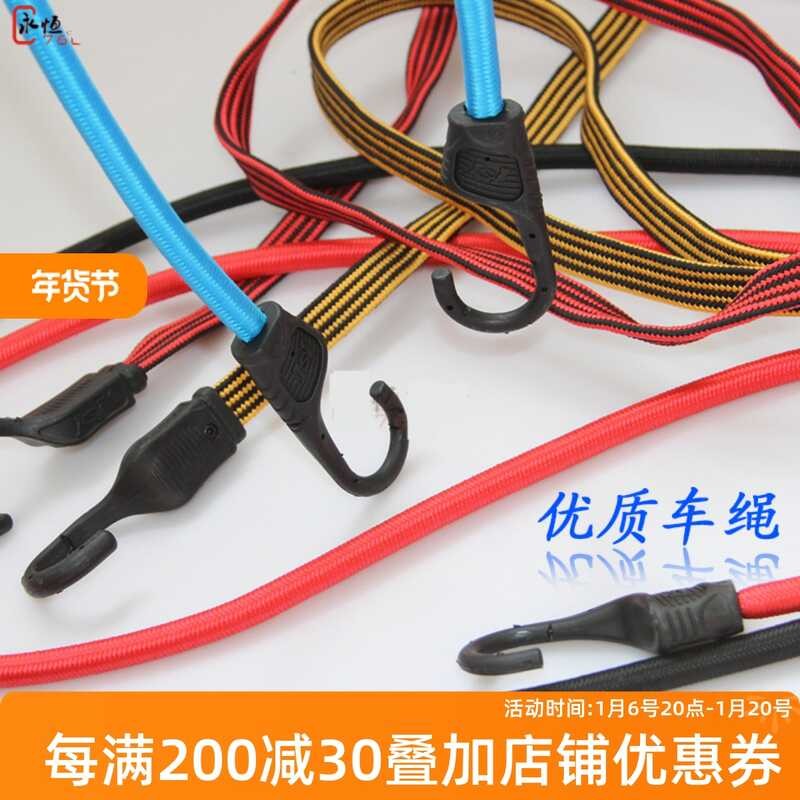 Motorcycle binding rope, scooter luggage rope, shelf elastic band ...