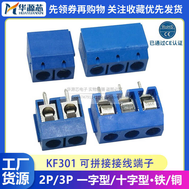 KF301 2P/3P/4P blue terminal block 5.08mm spacing PCB terminal block 300V15A can be spliced 5P ...