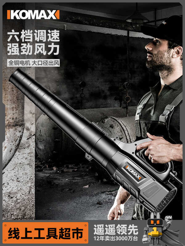 Storm machine, rechargeable hair dryer, blower for blowing dust, high ...