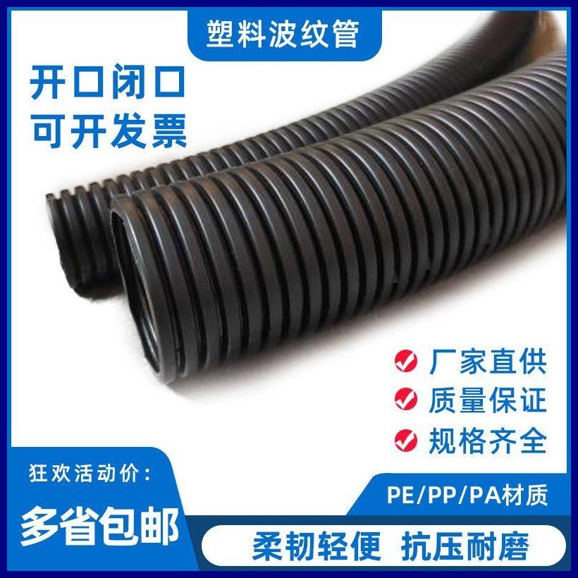 pvc pipe PE plastic corrugated pipe electrical protective sleeve PP/PA ...