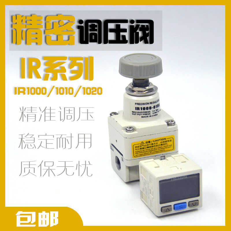 SMC type precision pressure reducing valve IR1000/IR1010/IR1020-01 ...