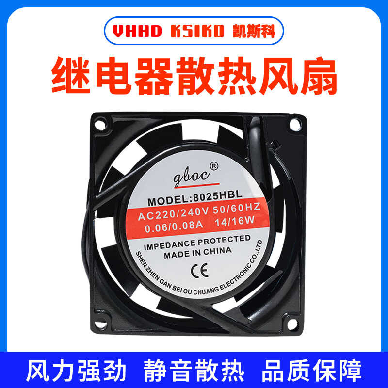 Solid state relay cooling 220VAC silent high-speed powerful small ...