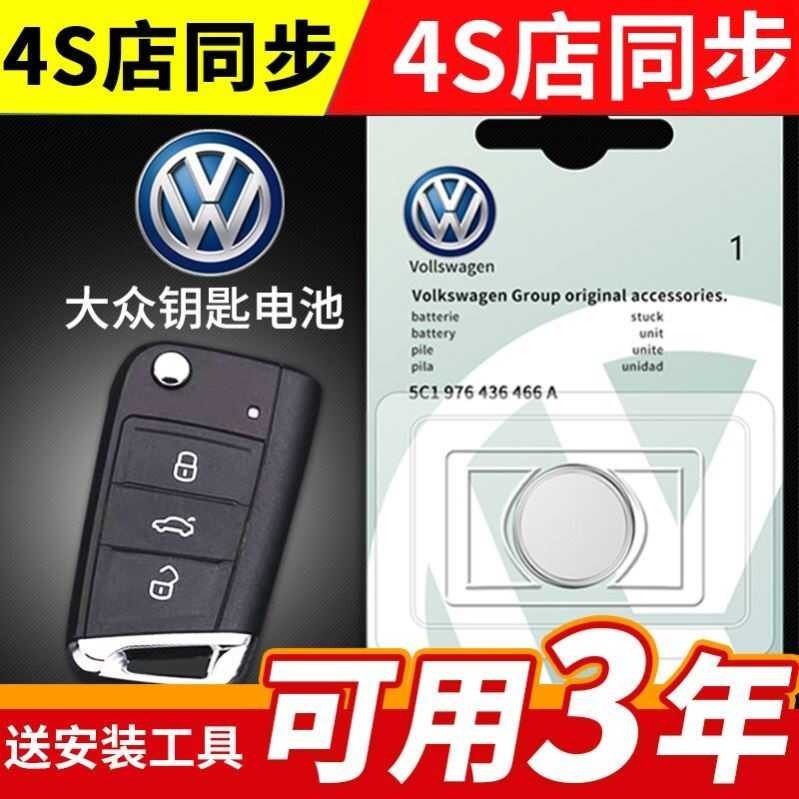 660 Magkasya Para Sa 2021 Volkswagen Tiguan X Car Folding Key Remote ...