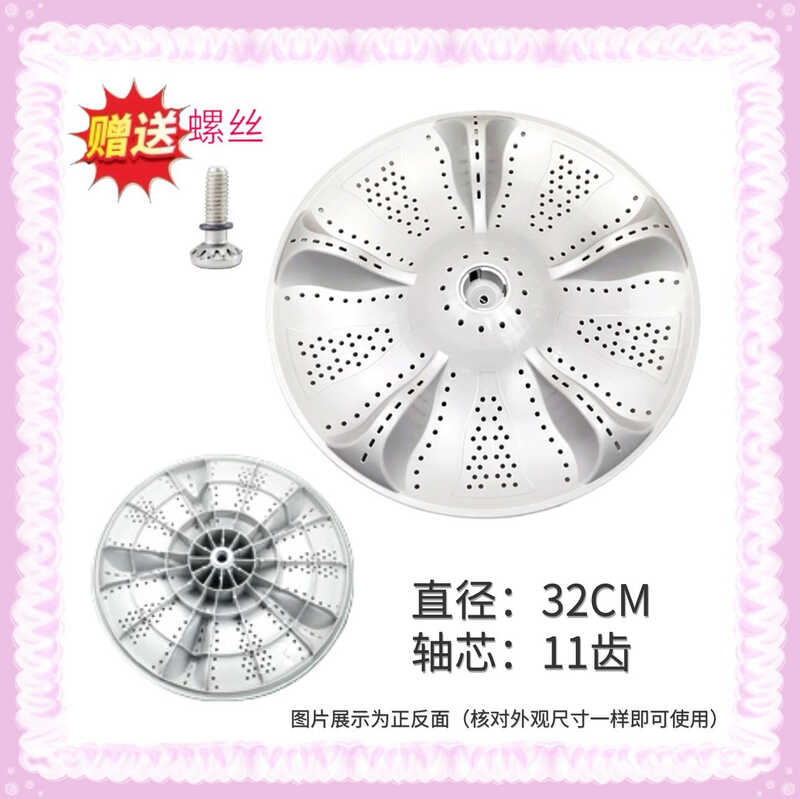 Suitable for Haier fully automatic washing machine, pulsator, washing ...