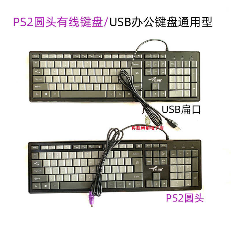 terface, Round Head External Keyboard, Home Old-Fashioned Desop ...